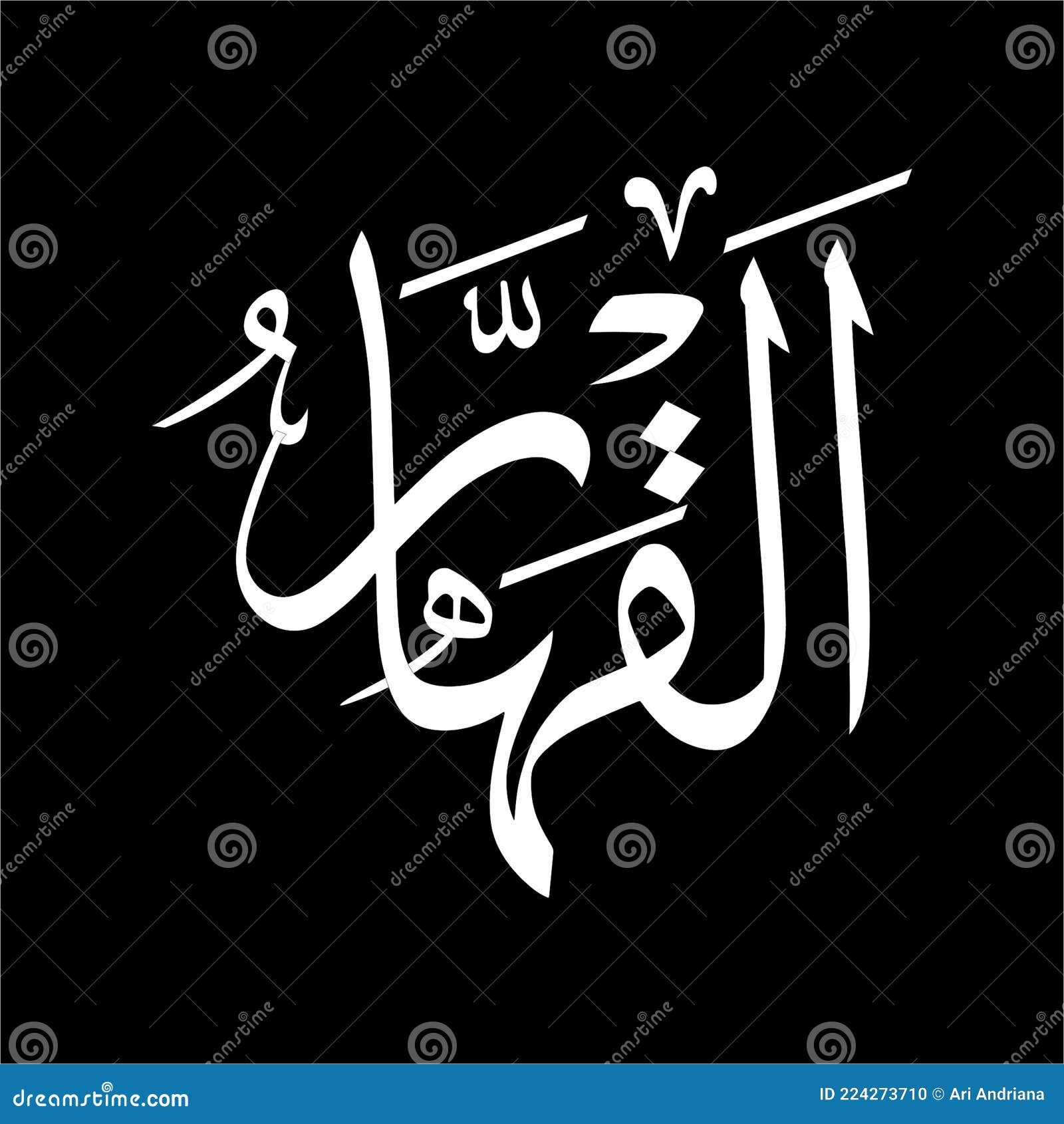Al-Qahar Vector Calligraphy Stock Vector - Illustration of laser ...
