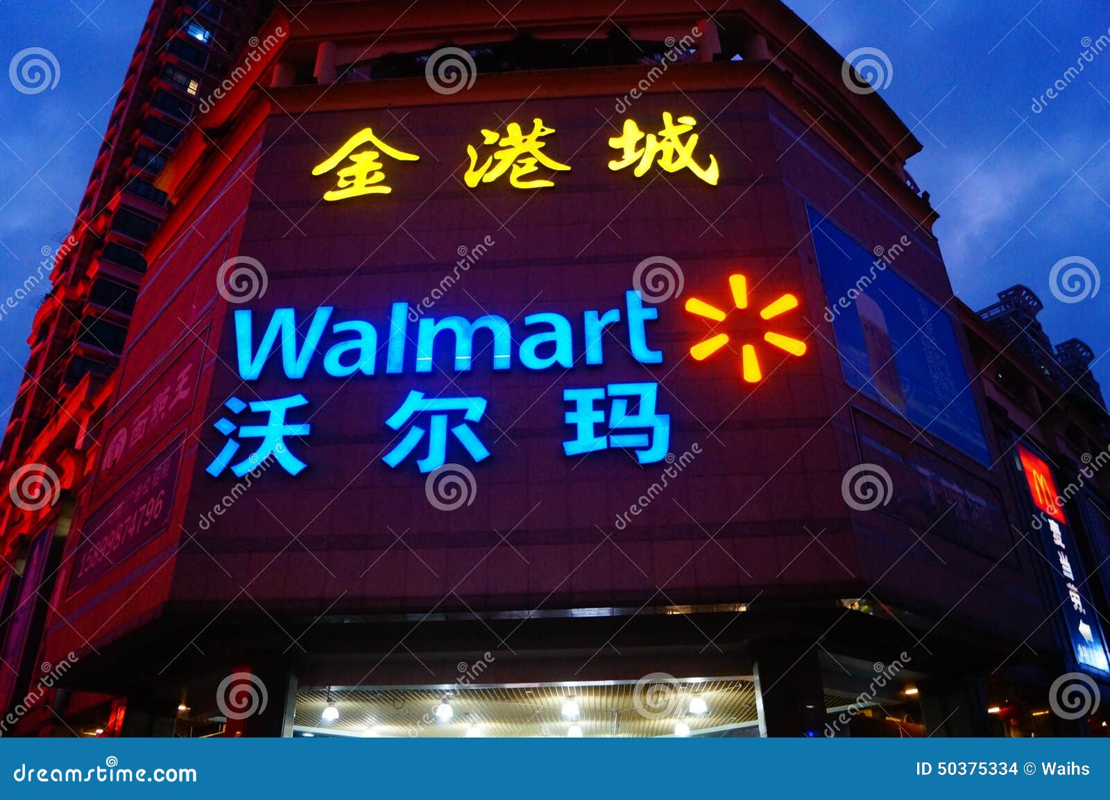 Aspecto Del Edificio Del Supermercado De WAL-MART Imagen de archivo ...