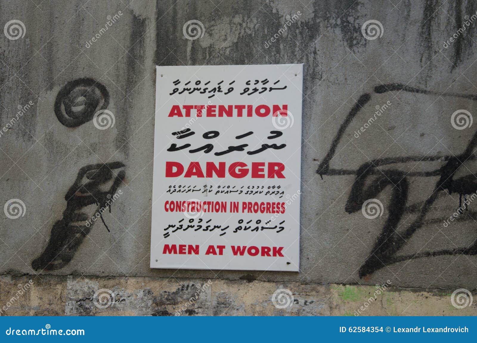 Attention Danger Construction in Progress Stock Photo - Image of ...