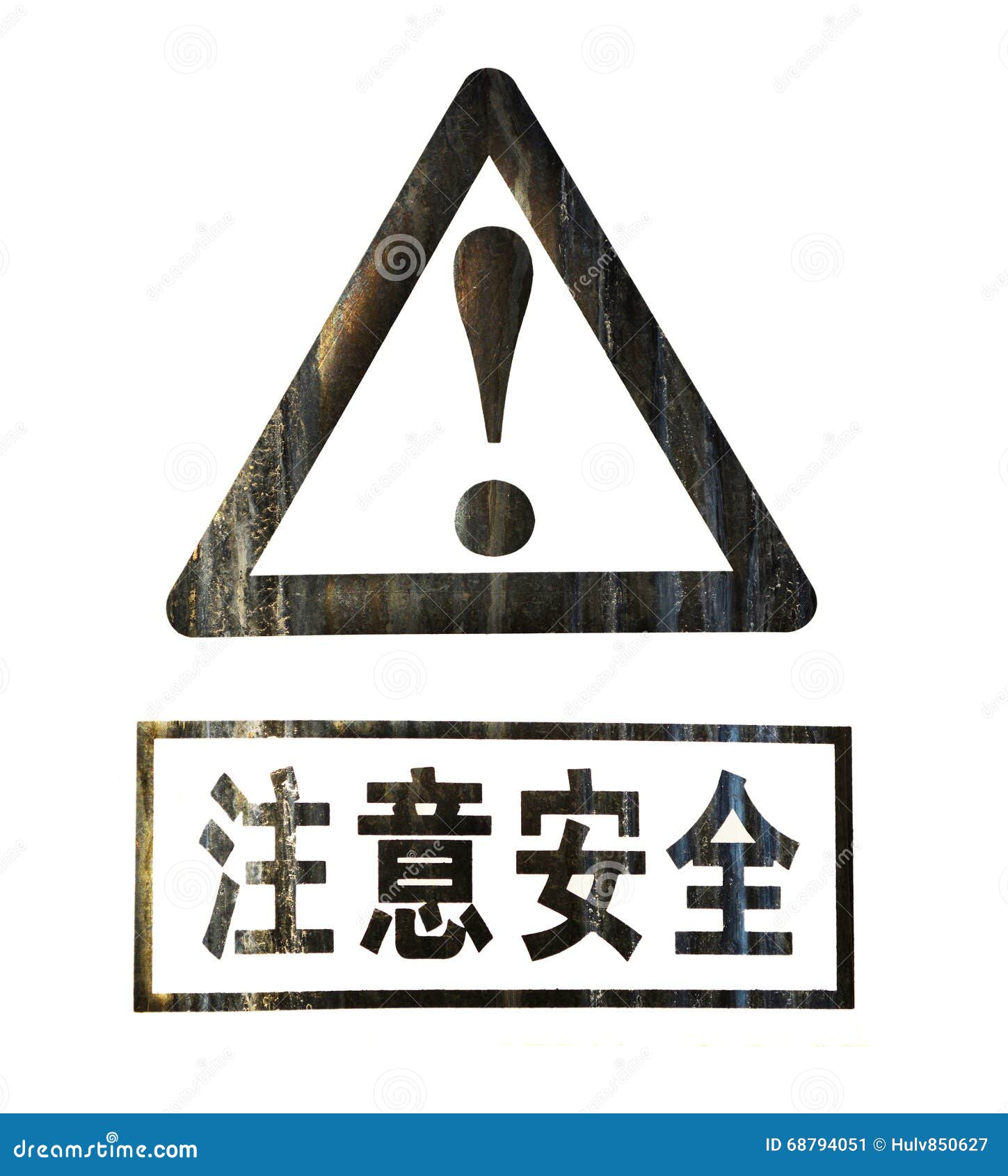Attention sign stock image. Image of button, internet - 68794051