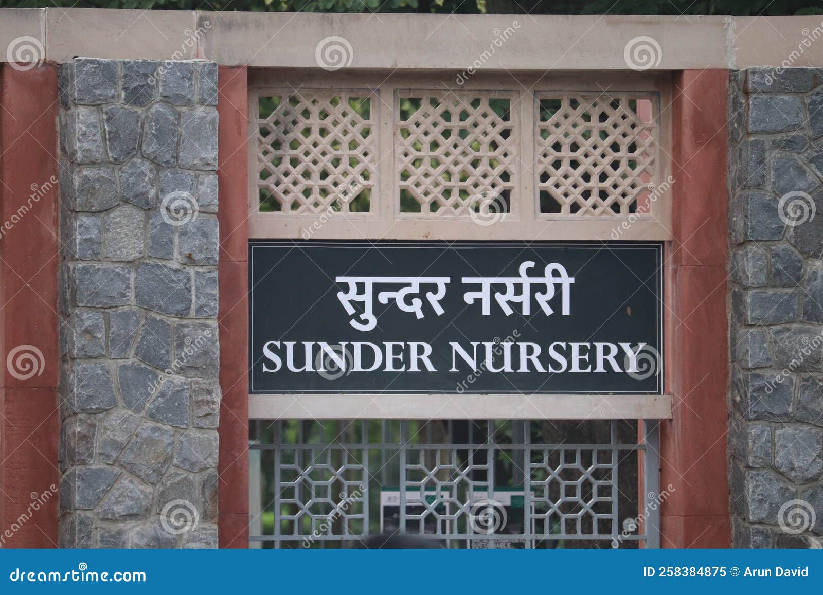 Sunder Nursery, Delhi. A Lesser Known Mughal Gardens Royalty-Free Stock ...