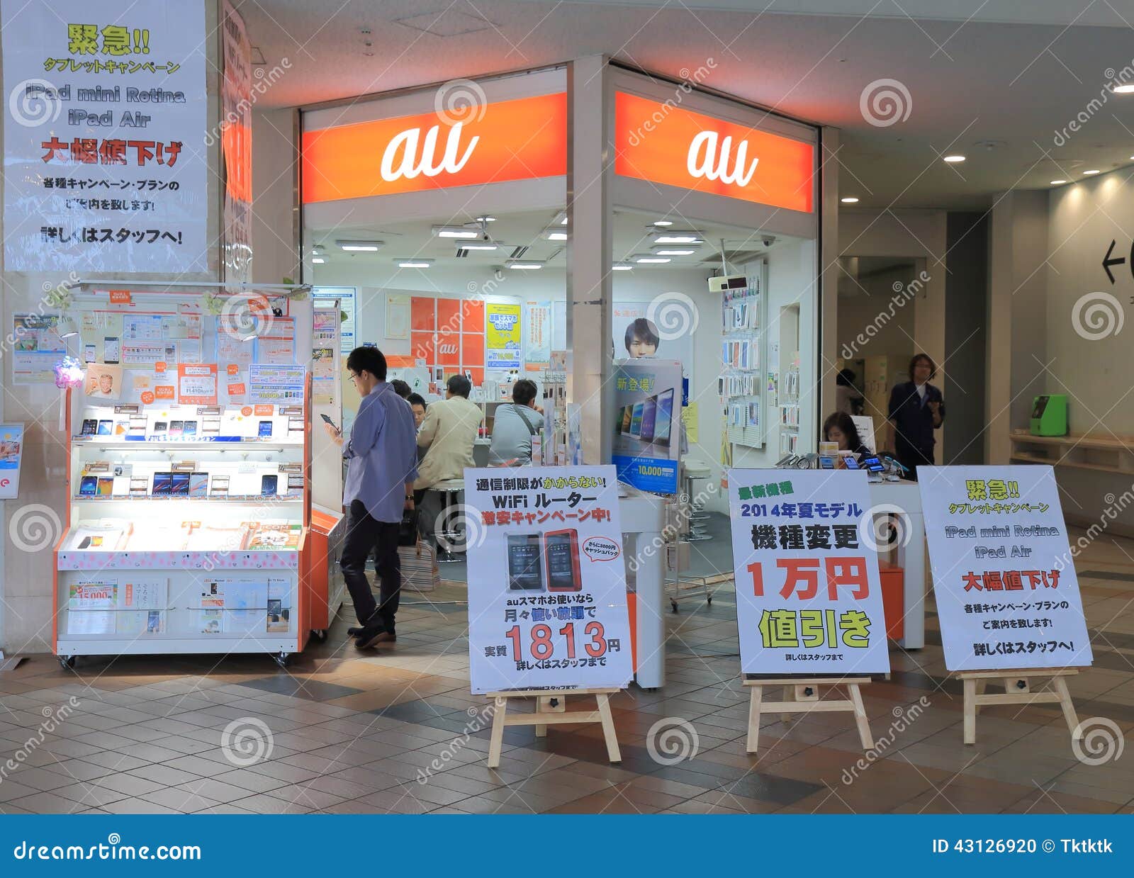 AU mobile phone shop Japan editorial image. Image of occupation - 43126920