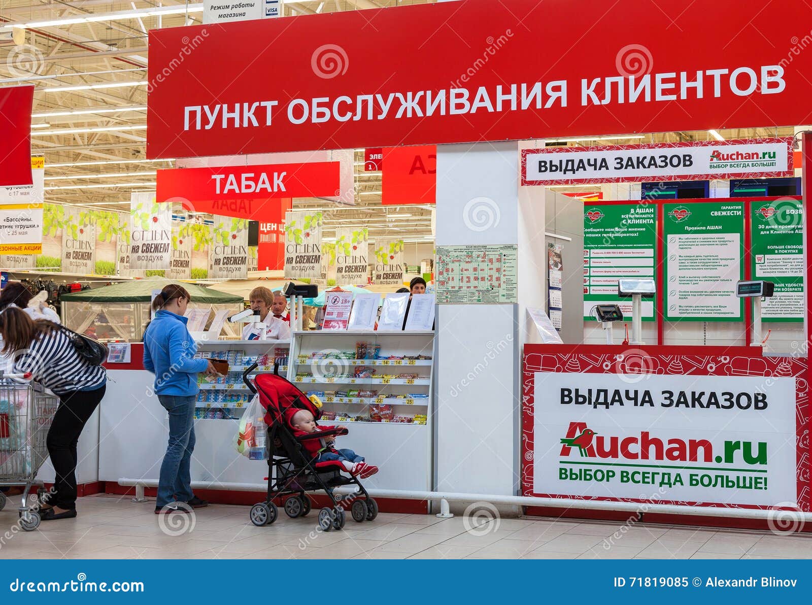 Auchan Samara Store En El Centro Comercial Ambar Imagen editorial ...
