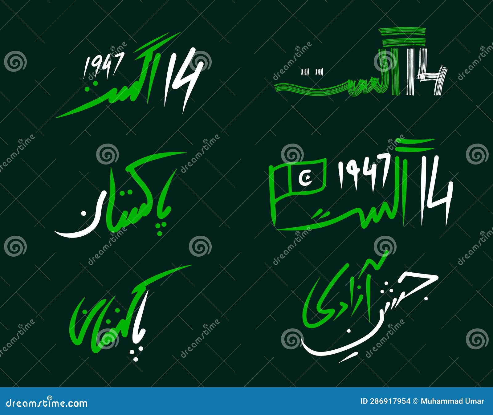 14 August - Pakistan Independence Day - Pakistan Calligraphy Design ...