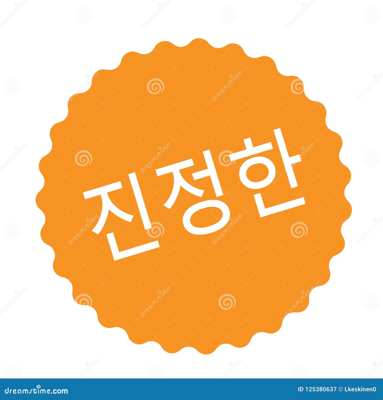 Authentic stamp in korean stock vector. Illustration of convincing ...