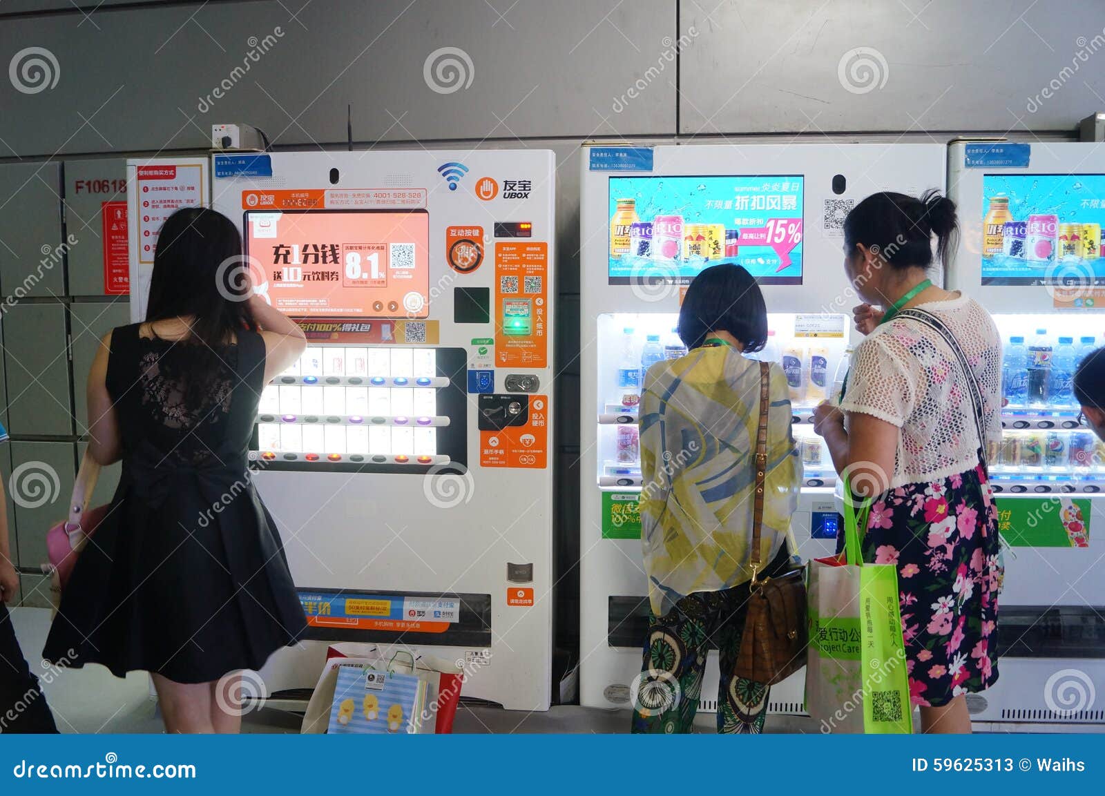 Automatic shopping machine editorial stock photo. Image of rooms - 59625313