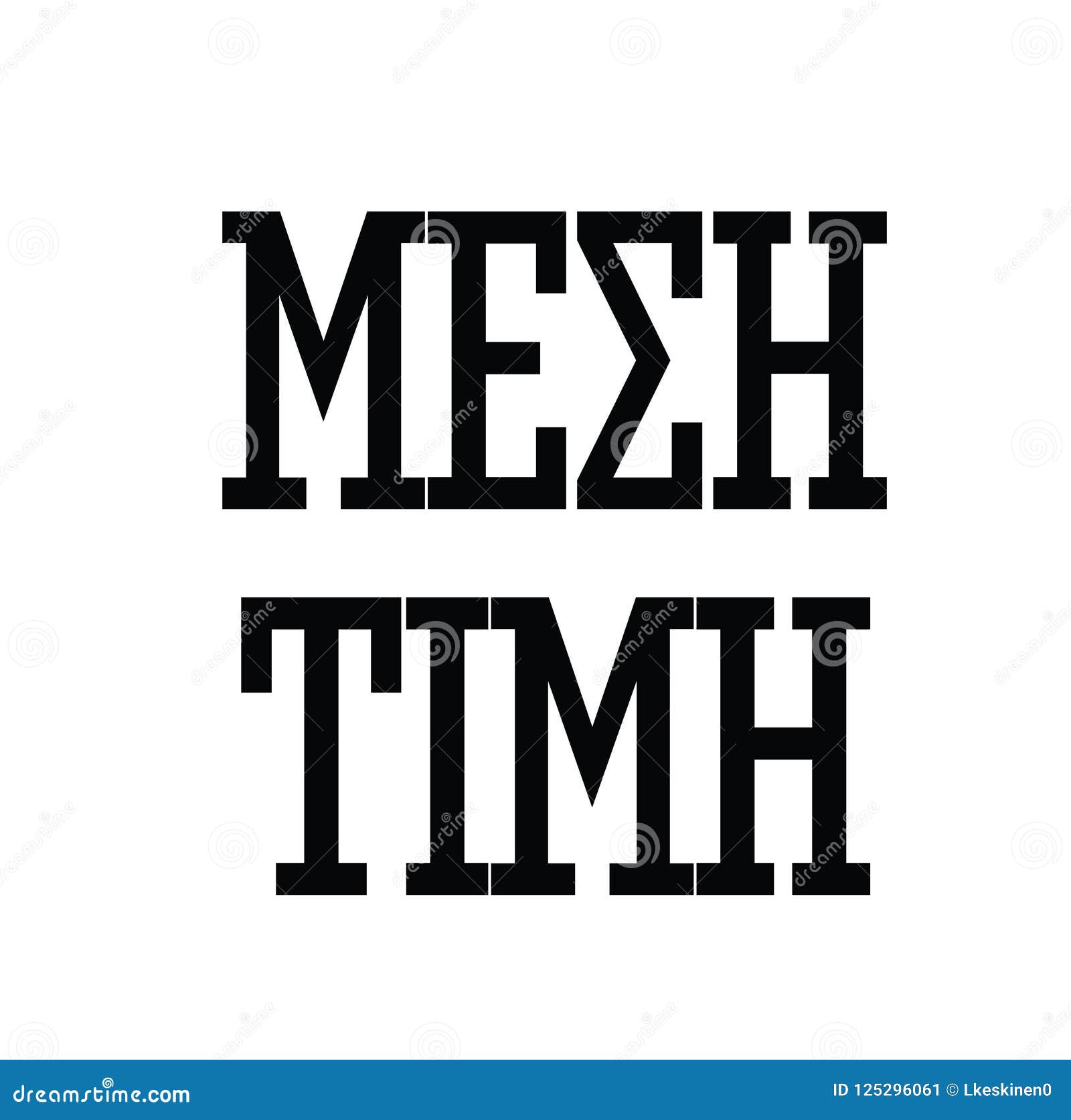 Average stamp in greek stock vector. Illustration of rubber - 125296061