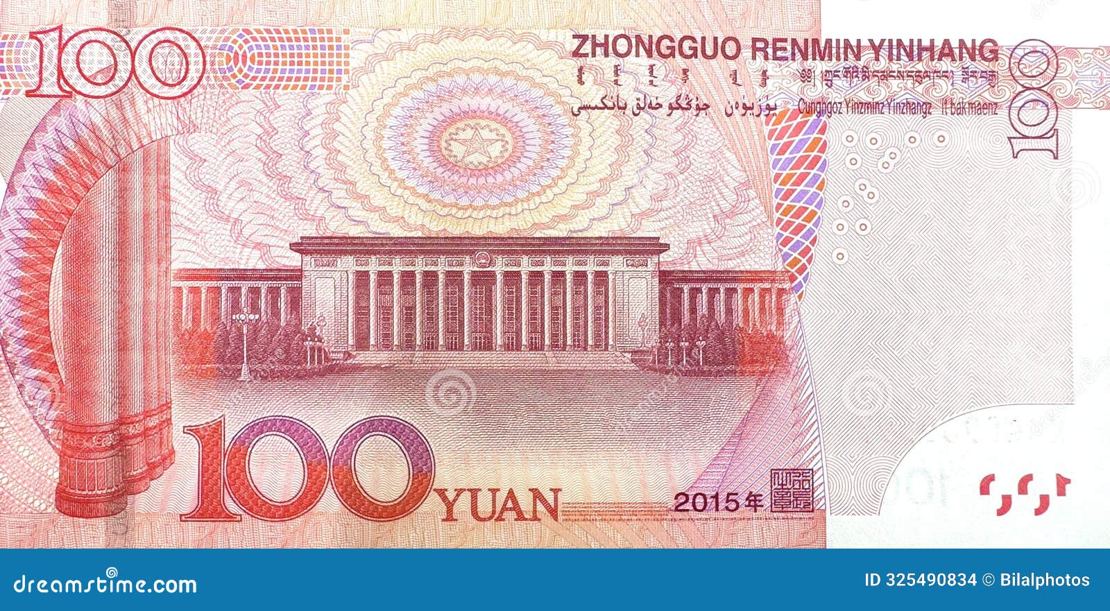 Back View of 100 Yuan Banknote: Pakistan - 07 July 2024 Editorial Stock ...