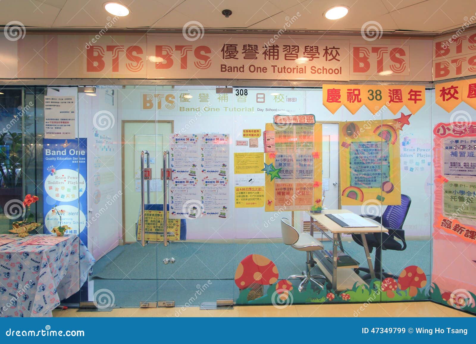 Band One Tutorial School in Hong Kong Editorial Stock Image - Image of ...