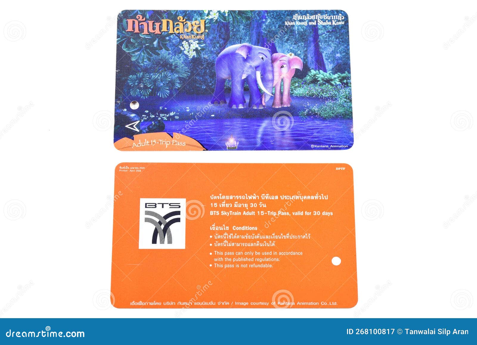 Bangkok, Thailand - Aug 15, 2006. KhanKluay Animated Pattern Soft ...