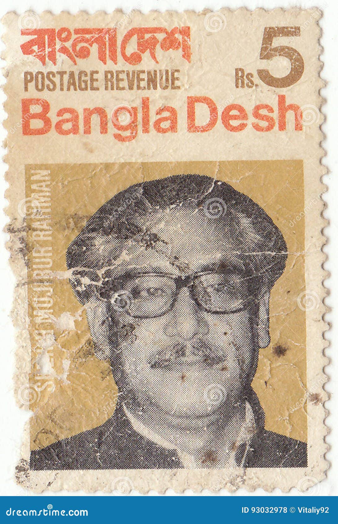 Bangladesh Old Postage Stamp Editorial Stock Photo - Image of postage ...
