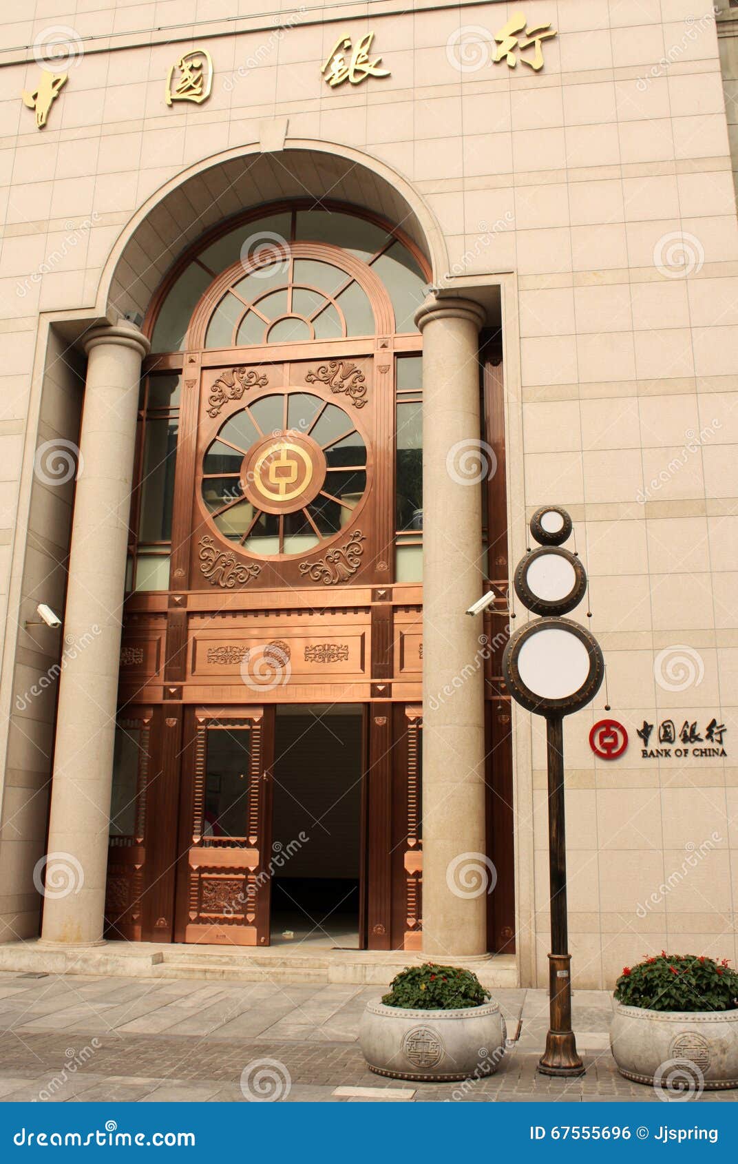 Bank of China Office in Beijing Editorial Photo - Image of enter ...