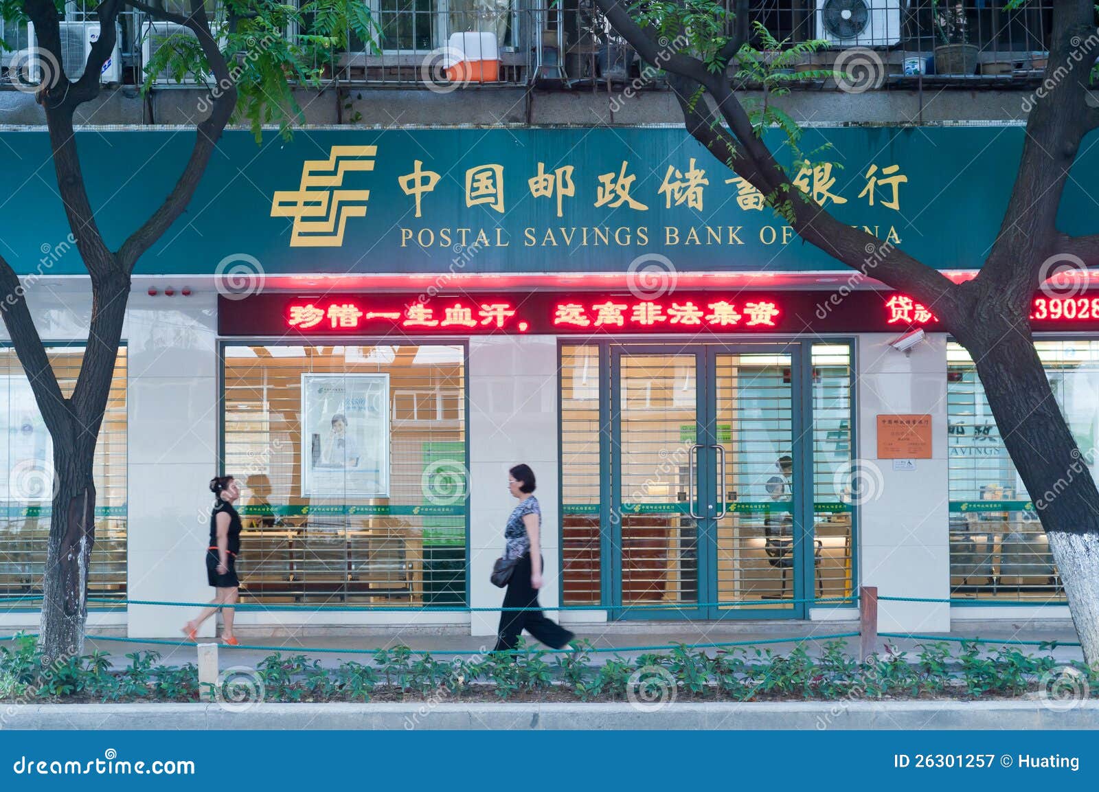 Bank at night city editorial photography. Image of chongqing - 26301257