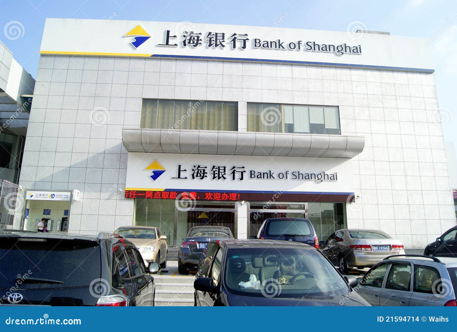 Bank of shanghai editorial stock image. Image of building - 21594714