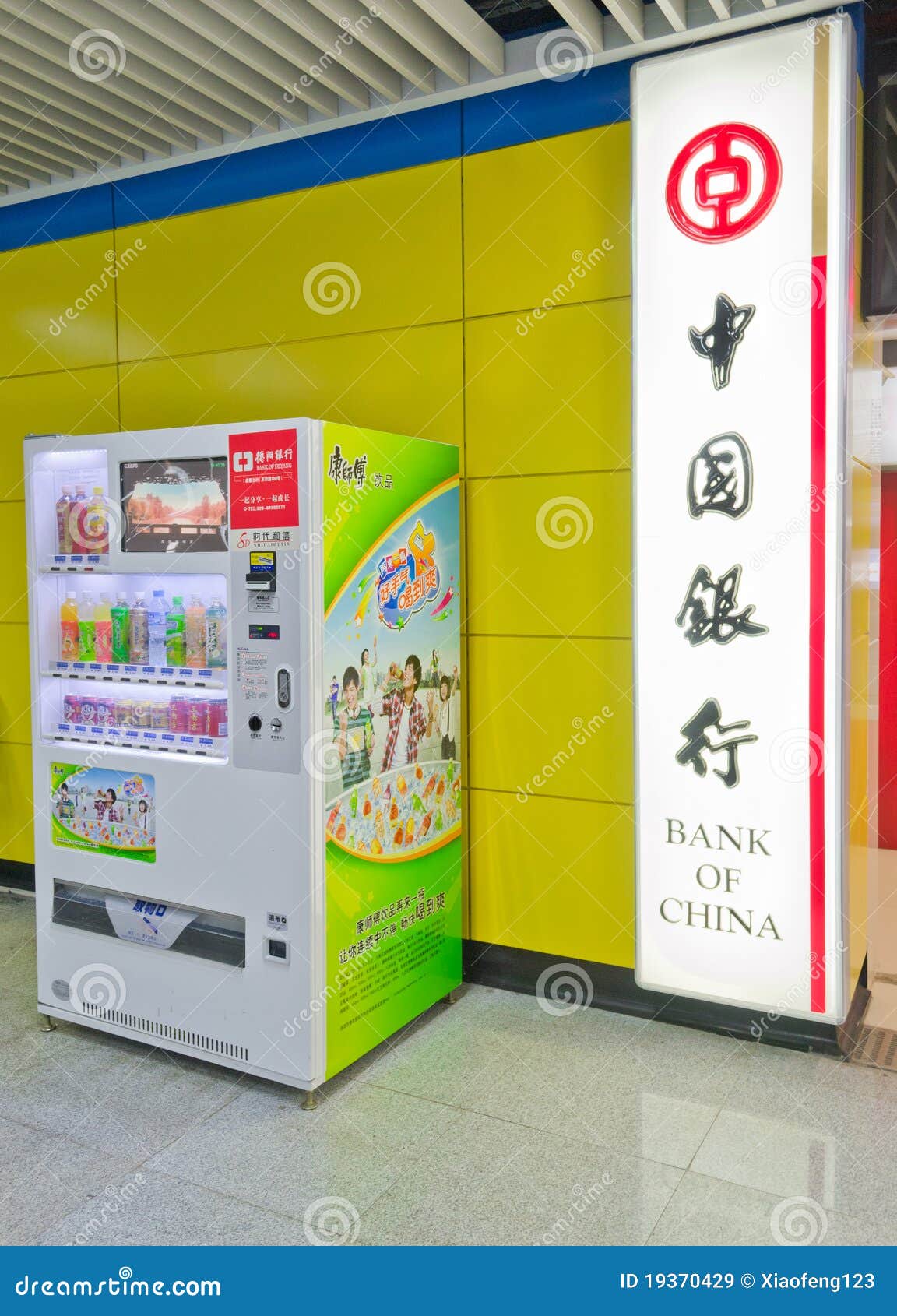 Bank and vending machine editorial stock image. Image of money - 19370429