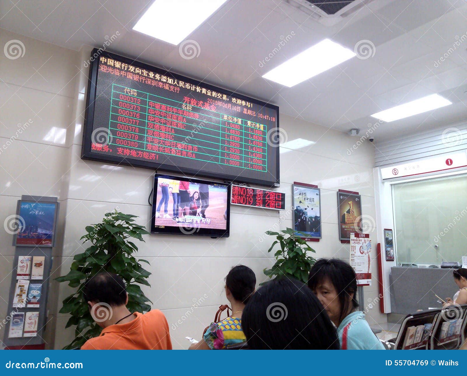 Banking hall editorial stock image. Image of finance - 55704769