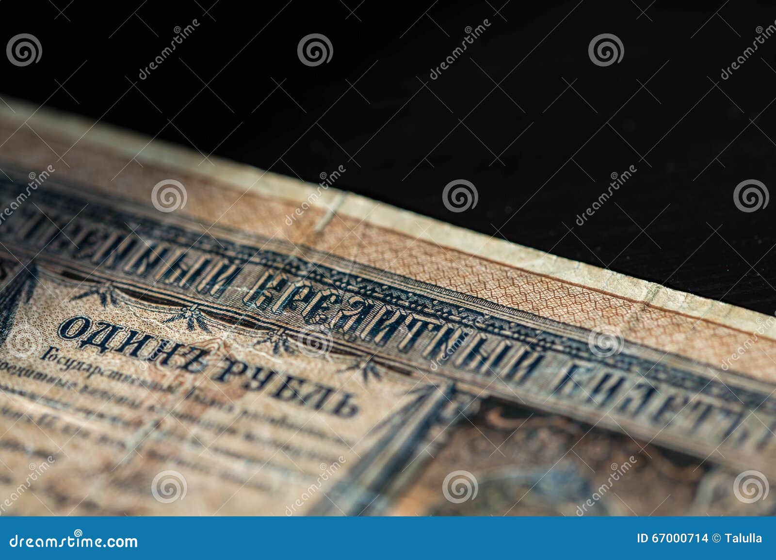 Banknote in One Russian Ruble of 1898 Stock Photo - Image of note ...
