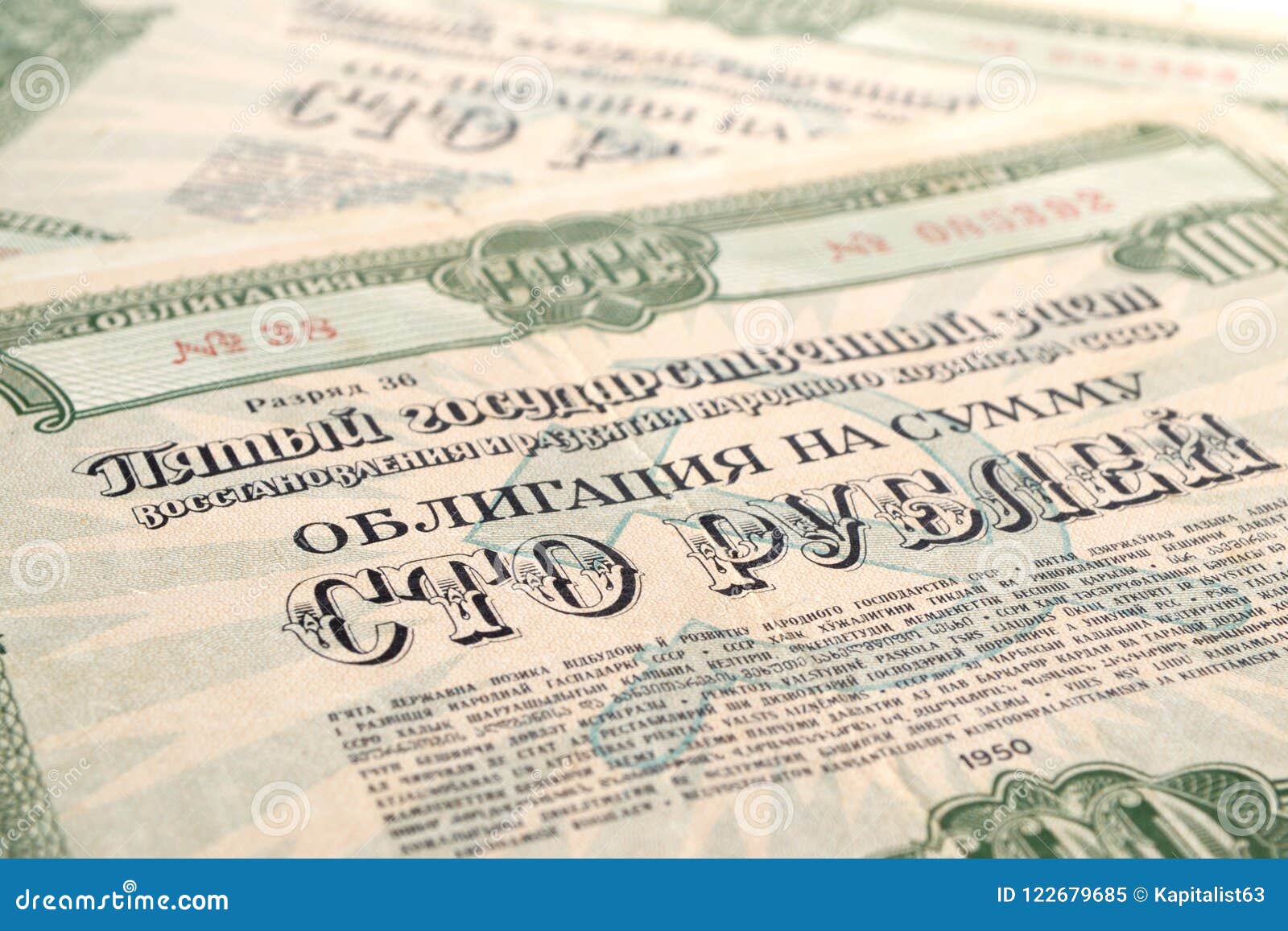Banknote State Bond of the USSR Stock Image - Image of currency ...