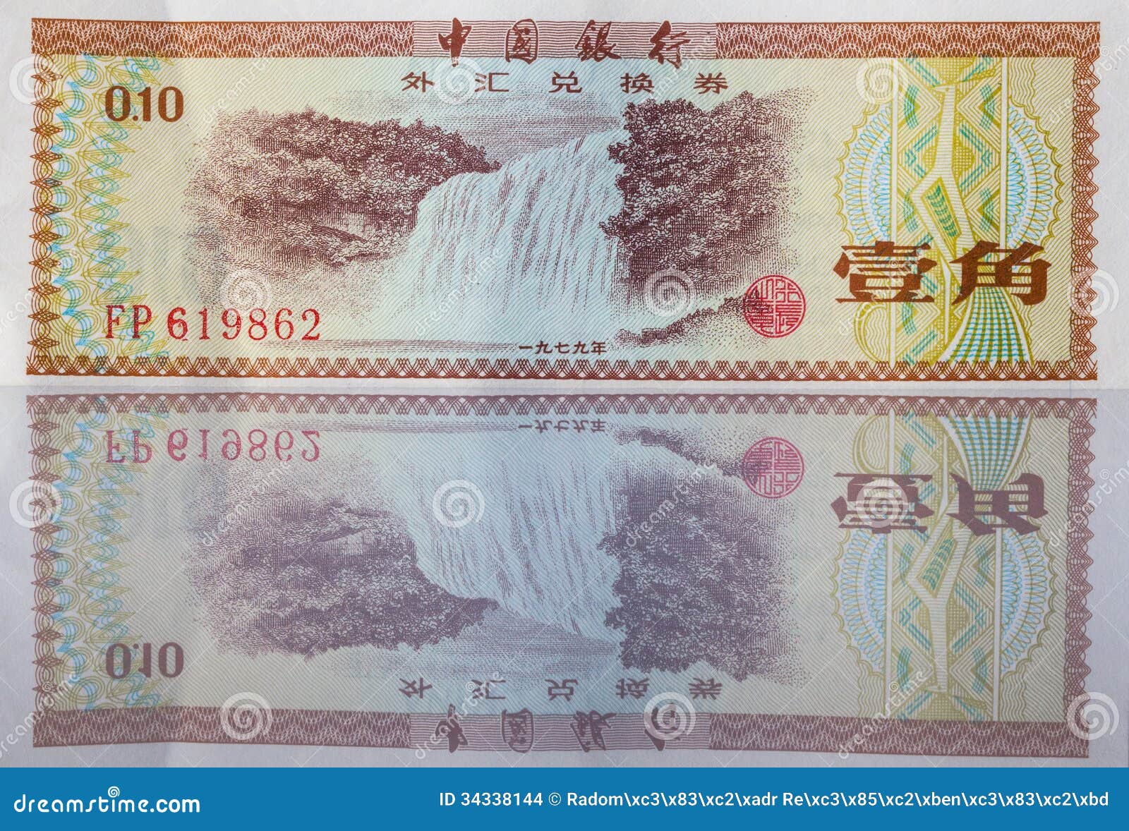 Banknotes from China stock photo. Image of metal, commerce - 34338144