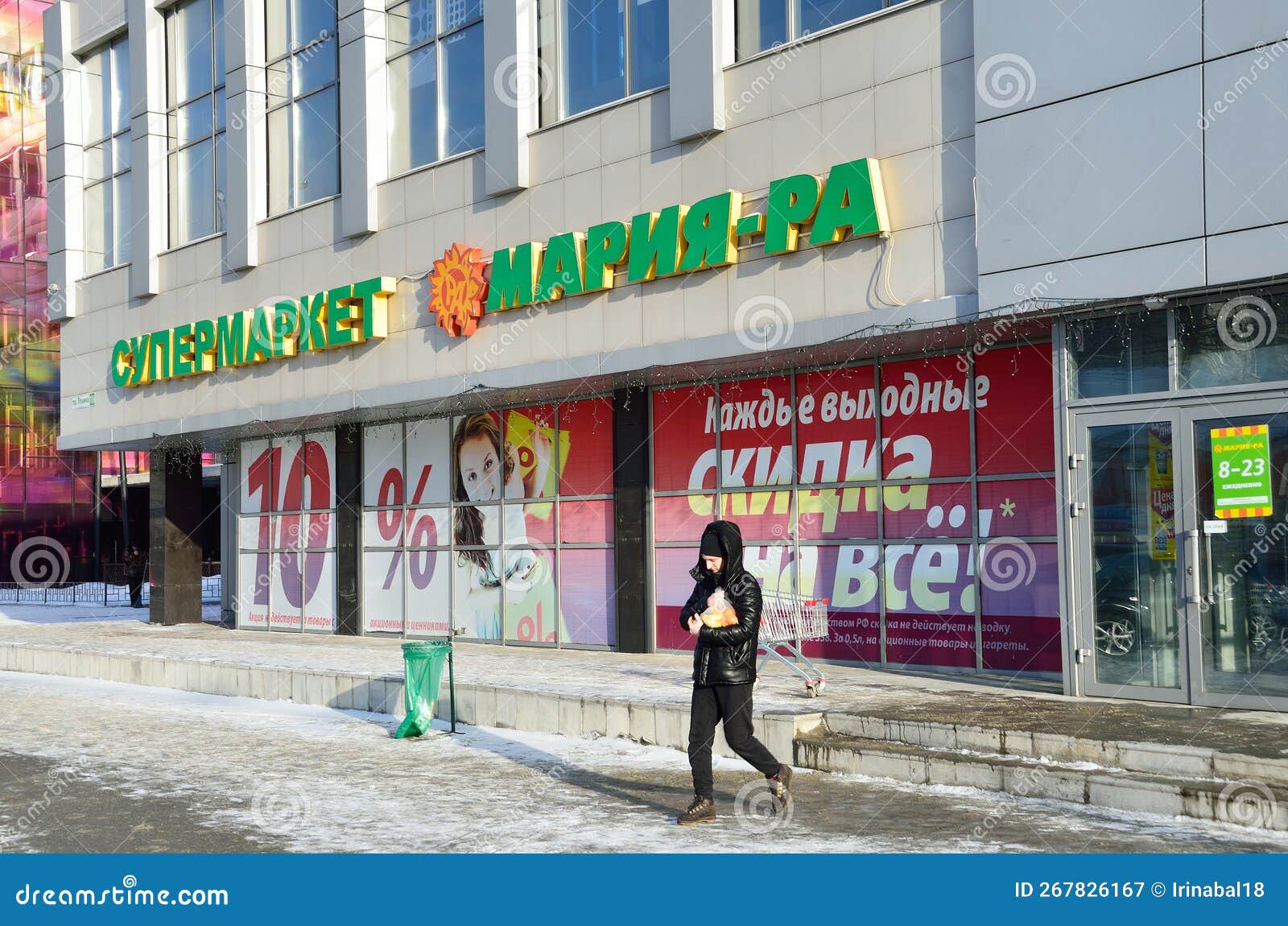 Barnaul, Russia, January, 13, 2016. Network of Grocery Shops `Maria-RA ...