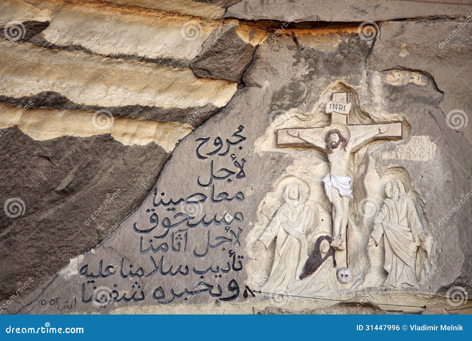 Bas Relief from Coptic Church Stock Photo - Image of worship, relief ...