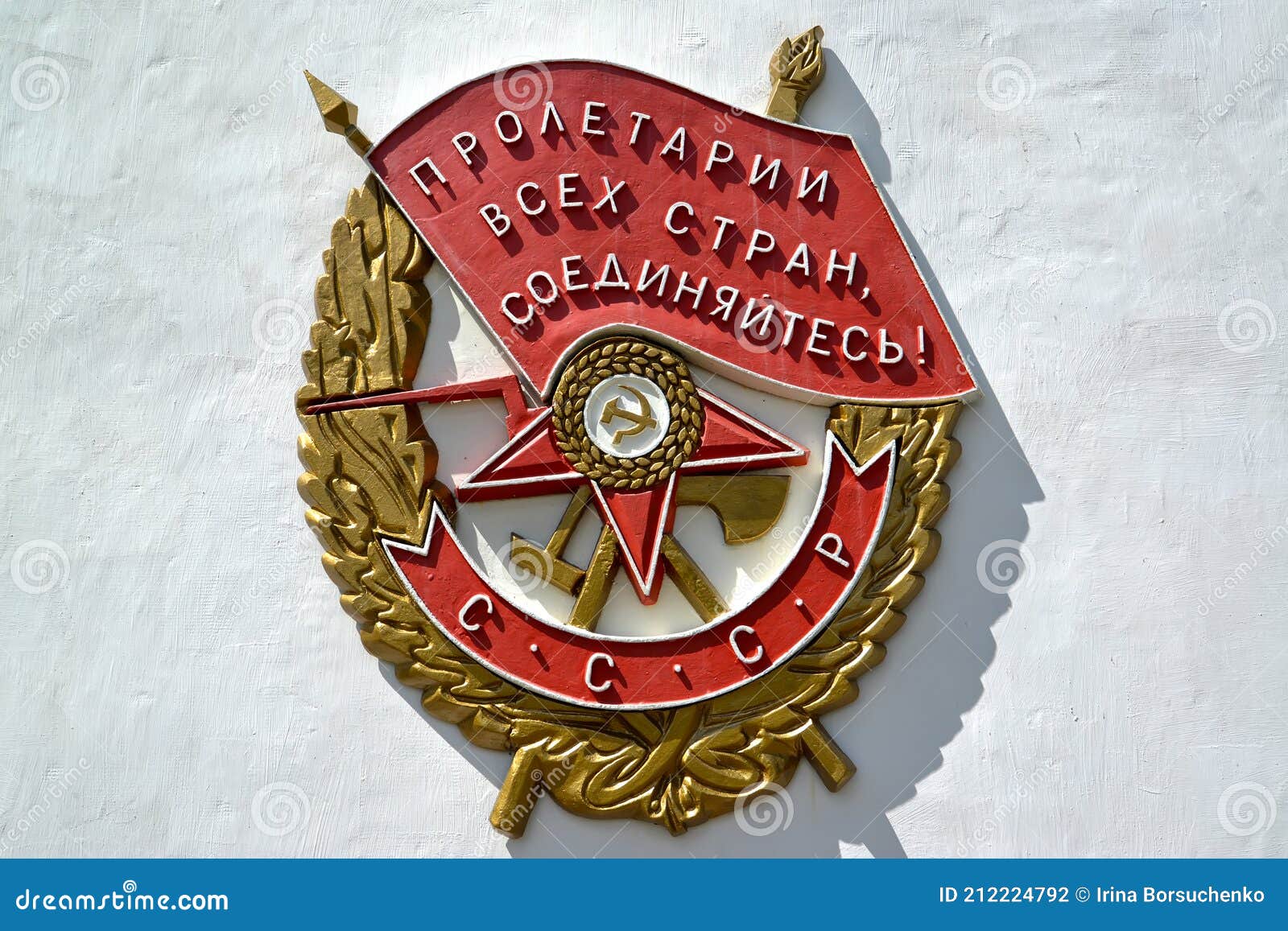 112 Proletarians Stock Photos - Free & Royalty-Free Stock Photos from ...