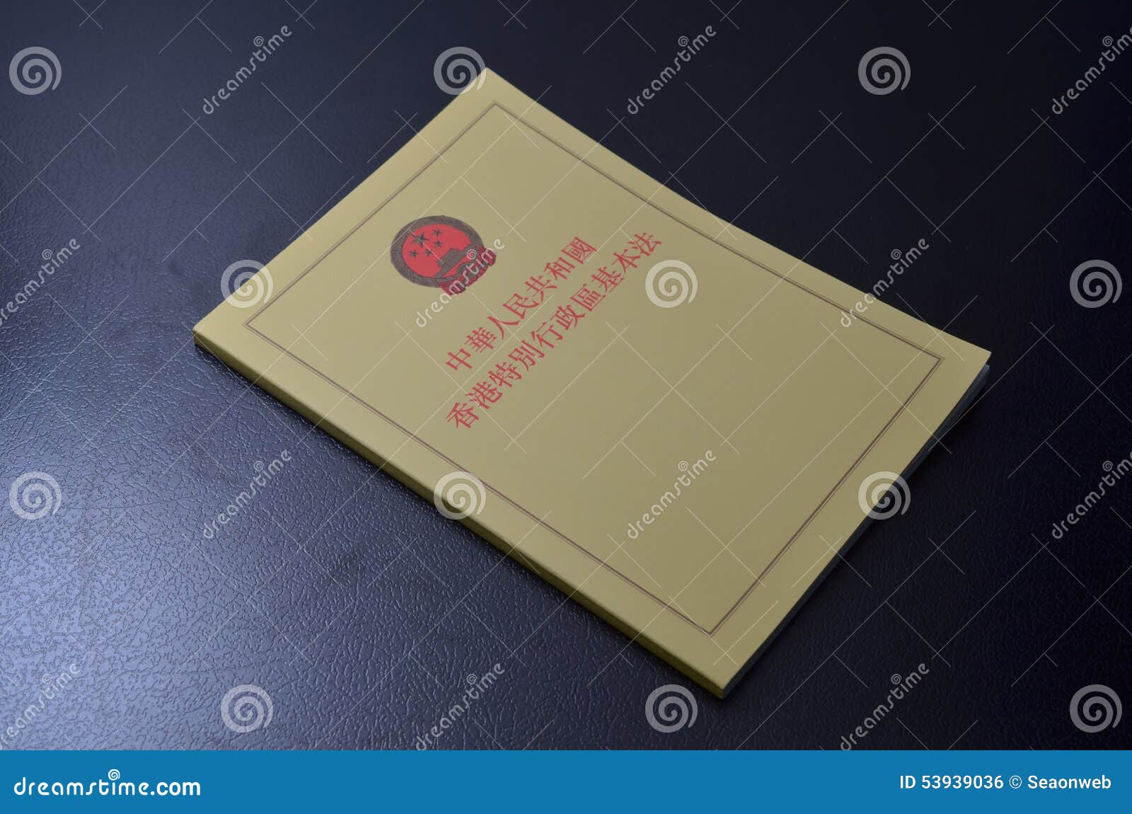 The basic law book stock photo. Image of lawyer, concept - 53939036