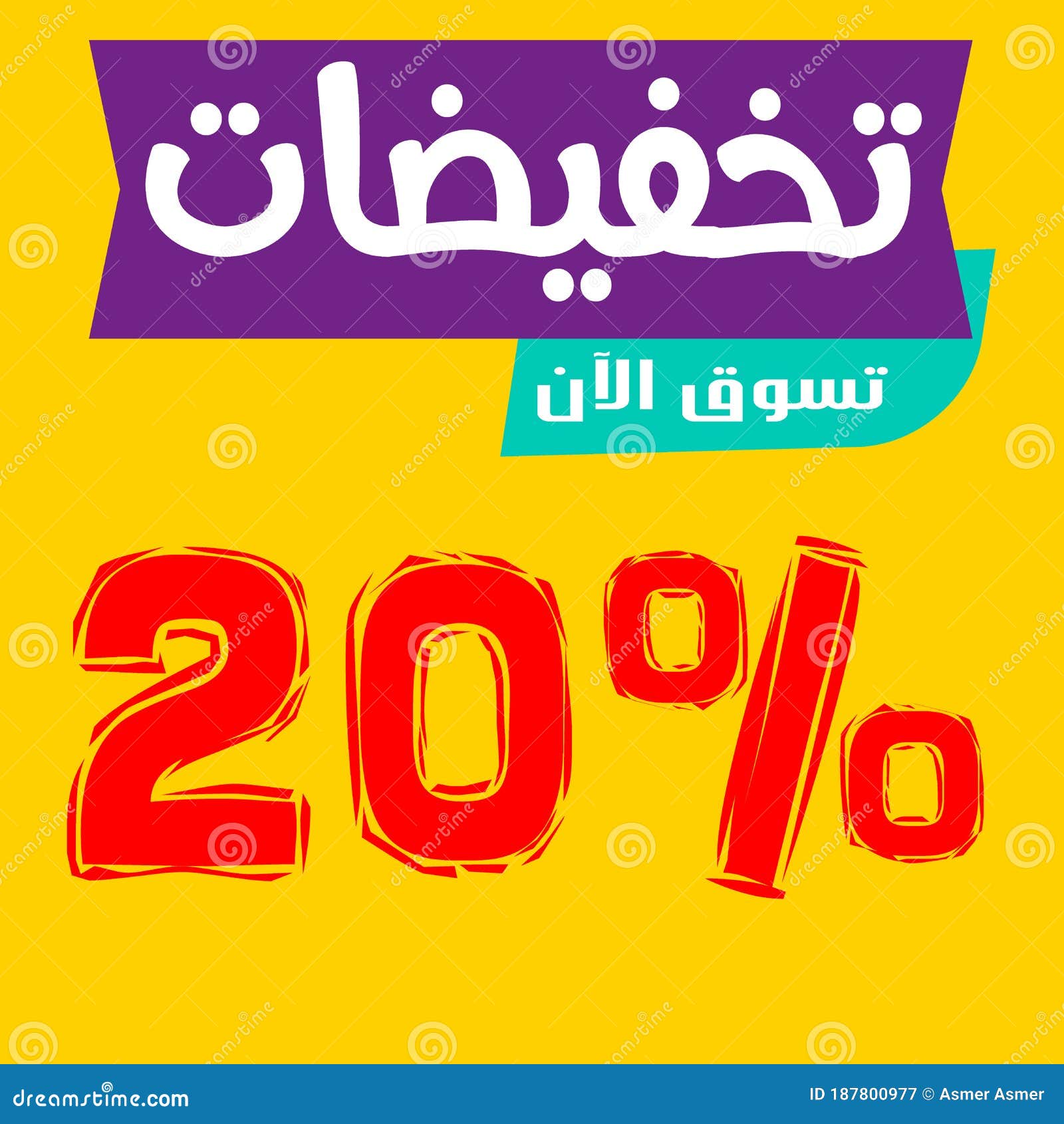 Subtotal Cartoons, Illustrations & Vector Stock Images - 664 Pictures ...