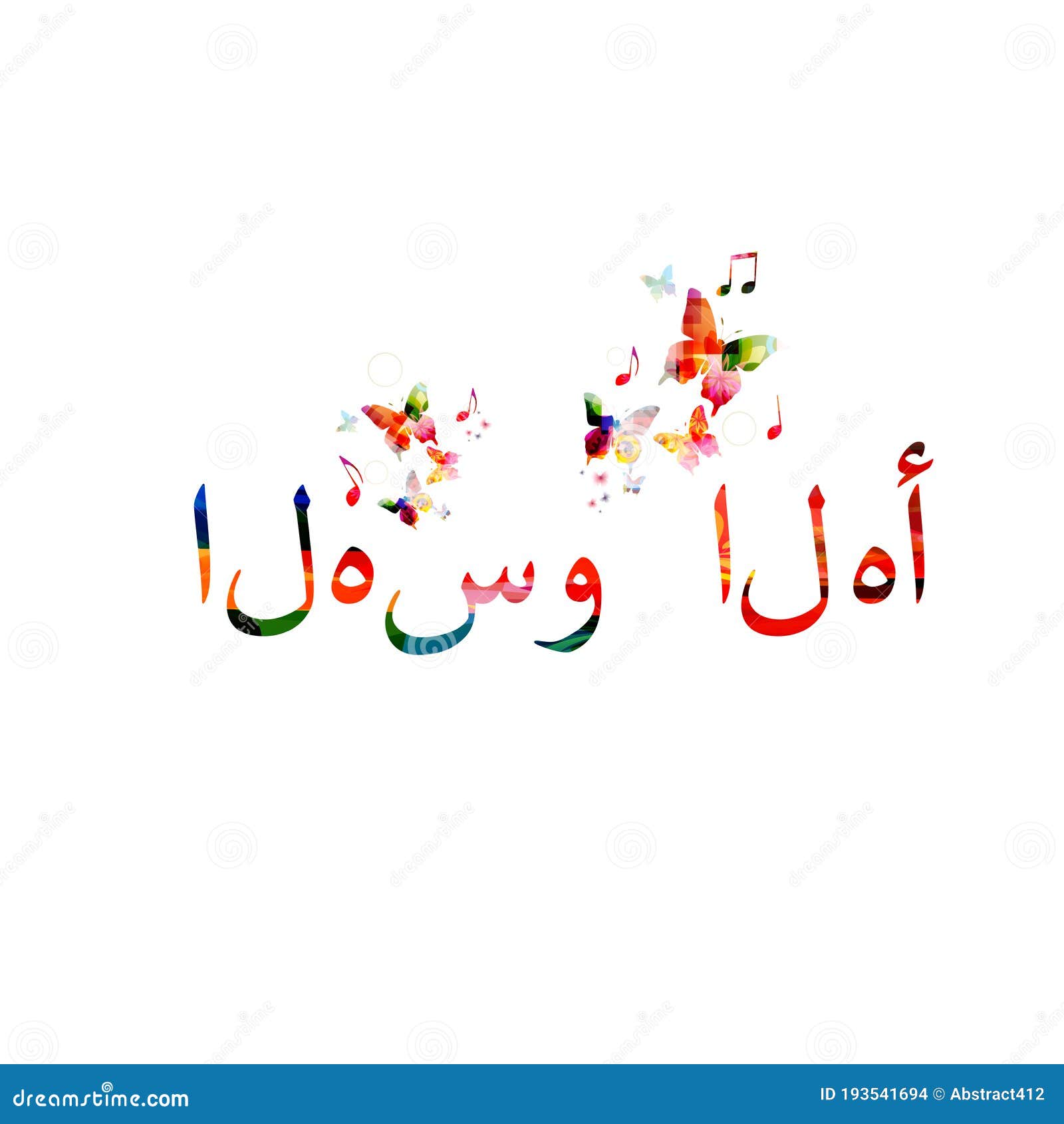 Ahlan Cartoons, Illustrations & Vector Stock Images - 110 Pictures to ...