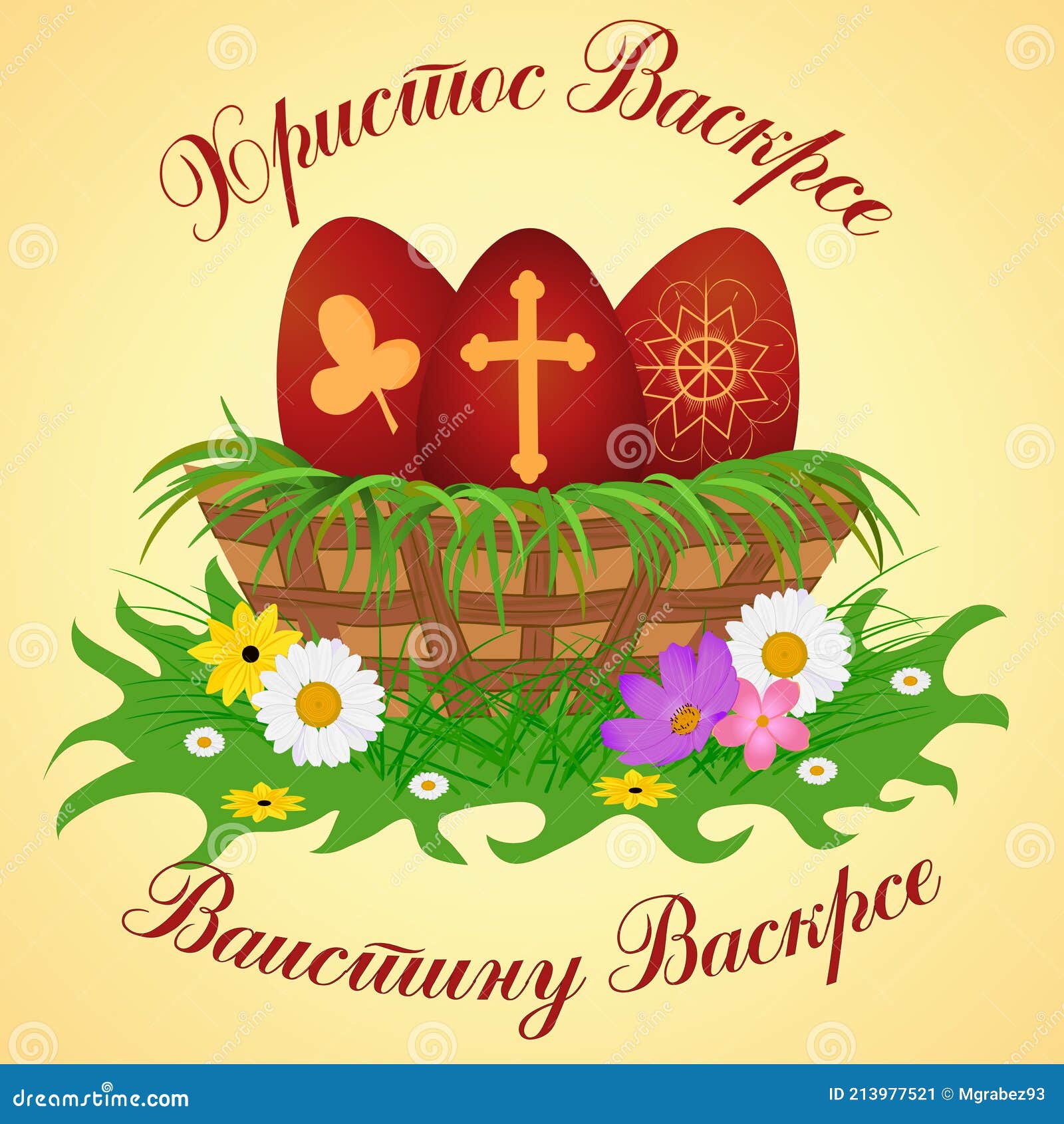 Orthodox easter tradition stock vector. Illustration of uskrs - 213977521