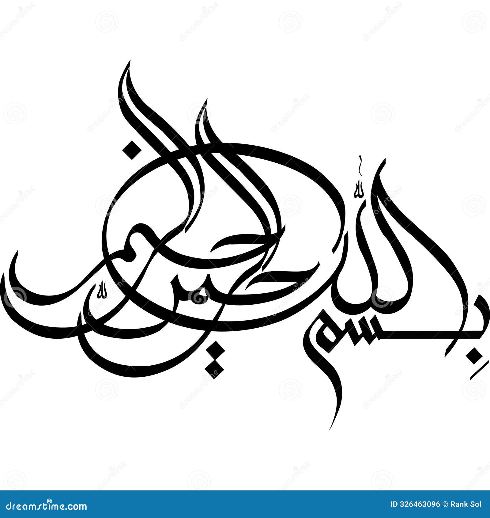 Bismillah (in the Name of Allah) : Arabic Calligraphy Stock ...