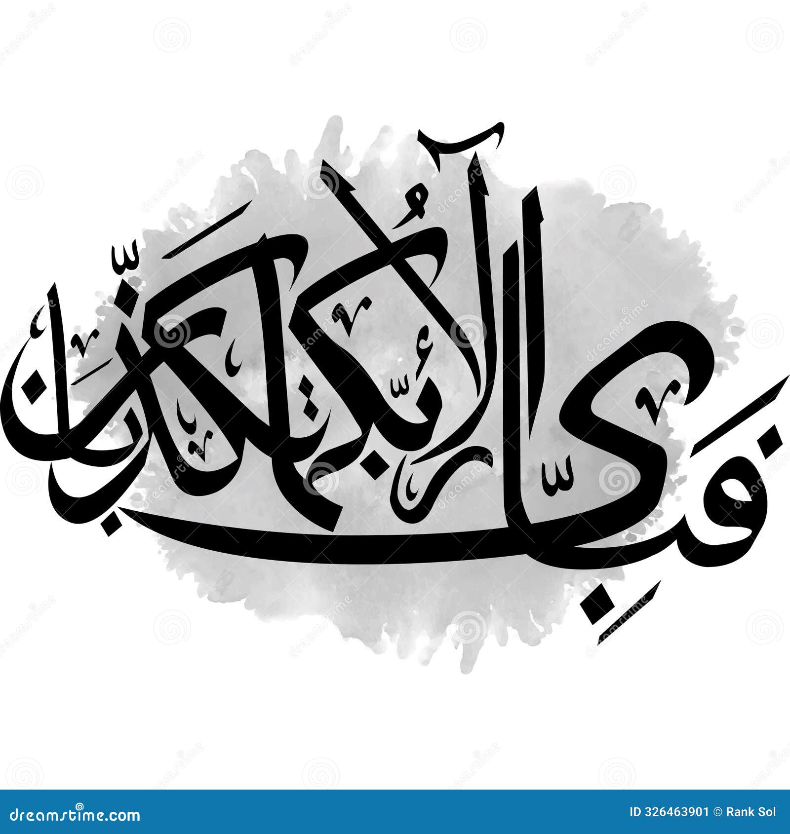 Arabic Calligraphy Ayat Fabi Ayyi Ala Rabbikuma Tukazziban Stock ...