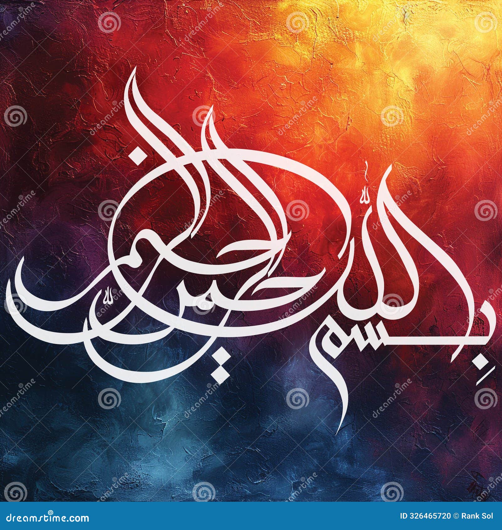 Bismillah (in the Name of Allah) : Arabic Calligraphy Stock ...