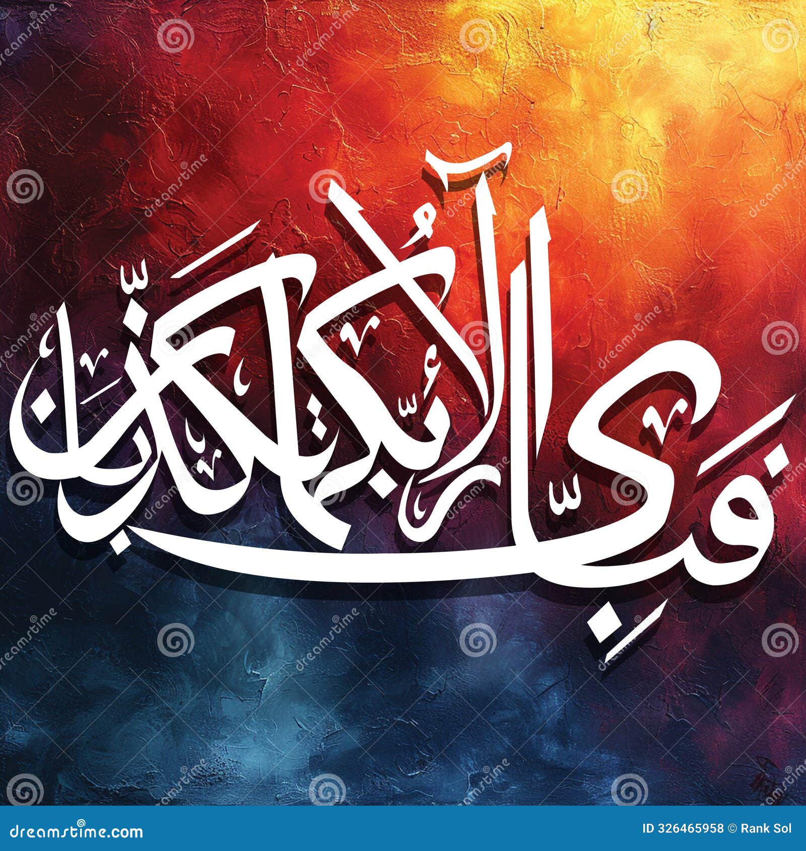 Arabic Calligraphy Ayat Fabi Ayyi Ala Rabbikuma Tukazziban Stock Illustration - Illustration of ...