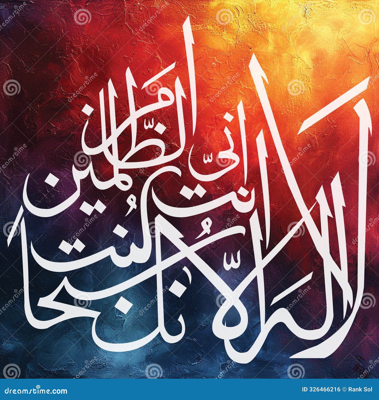 Arabic Vector Calligraphy_la Ilaha Illa Anta Subhanaka Inni Kuntu Minaz ...