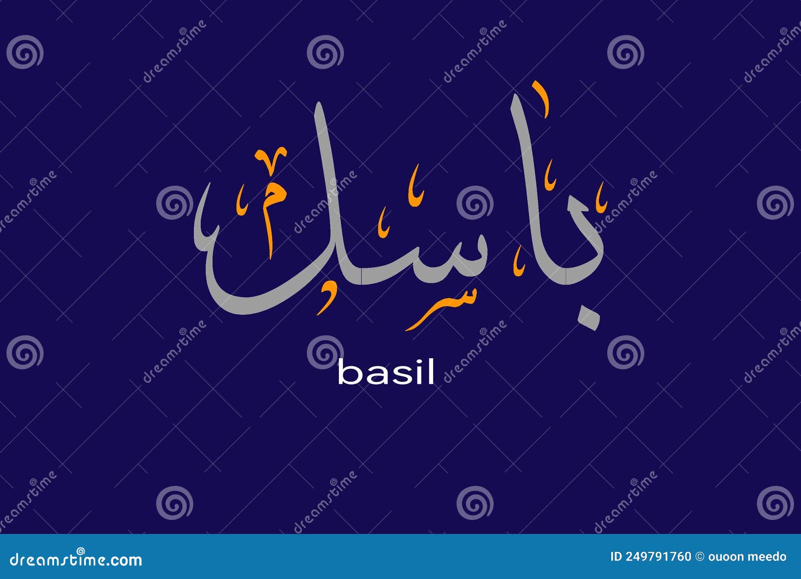 Basil Name Written in Arabic Calligraphy Stock Illustration ...