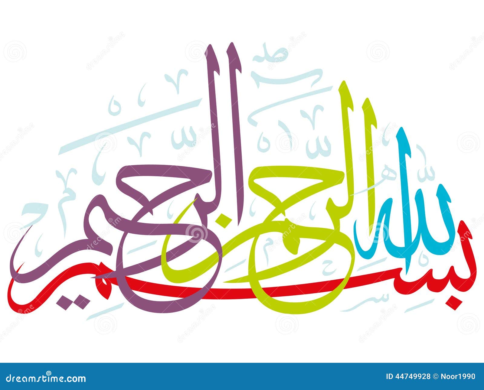 Basmala le compatissant illustration de vecteur. Illustration du beau ...