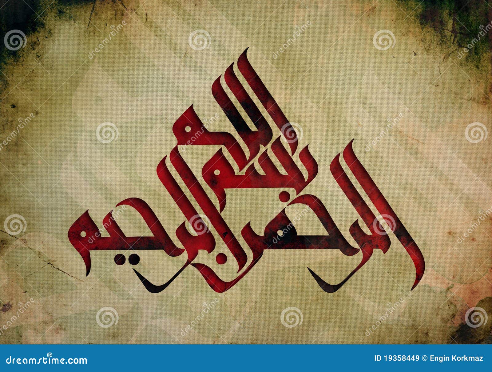 Basmalah on Grunge Texture stock illustration. Illustration of icon ...