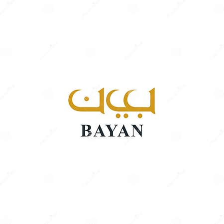 Bayan Arabic Logo Design. Islamic Design Vector Stock Vector ...