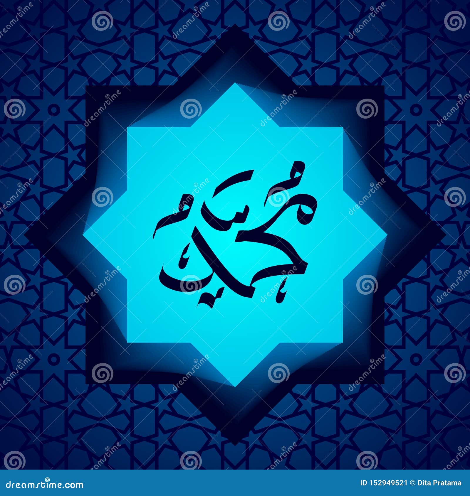 Beautiful Prophet Muhammad Calligraphy Islamic Pattern. Royalty-Free ...