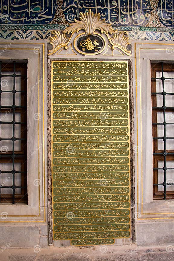 Beautiful Examples of Ottoman Calligraphy Art Stock Photo - Image of ...