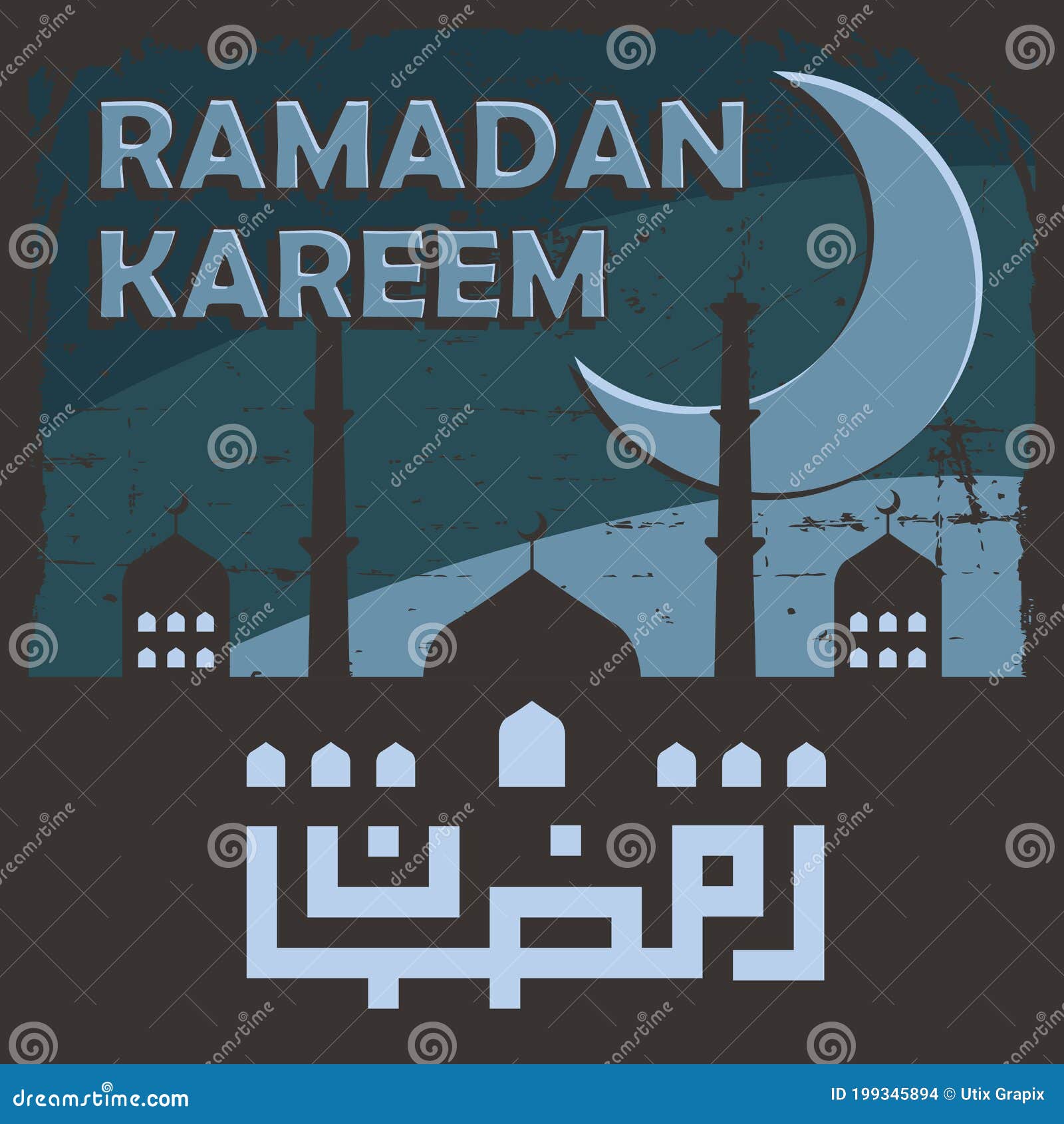 Ramadan Kareem Signage Poster Retro Rustic Stock Vector - Illustration ...