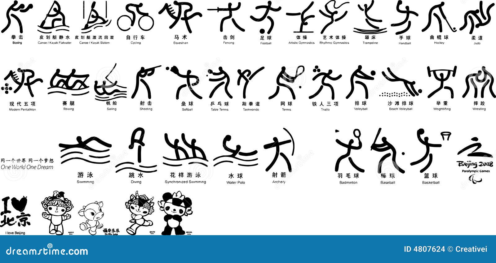 Beging Olympic stock vector. Illustration of summer, beijing - 4807624