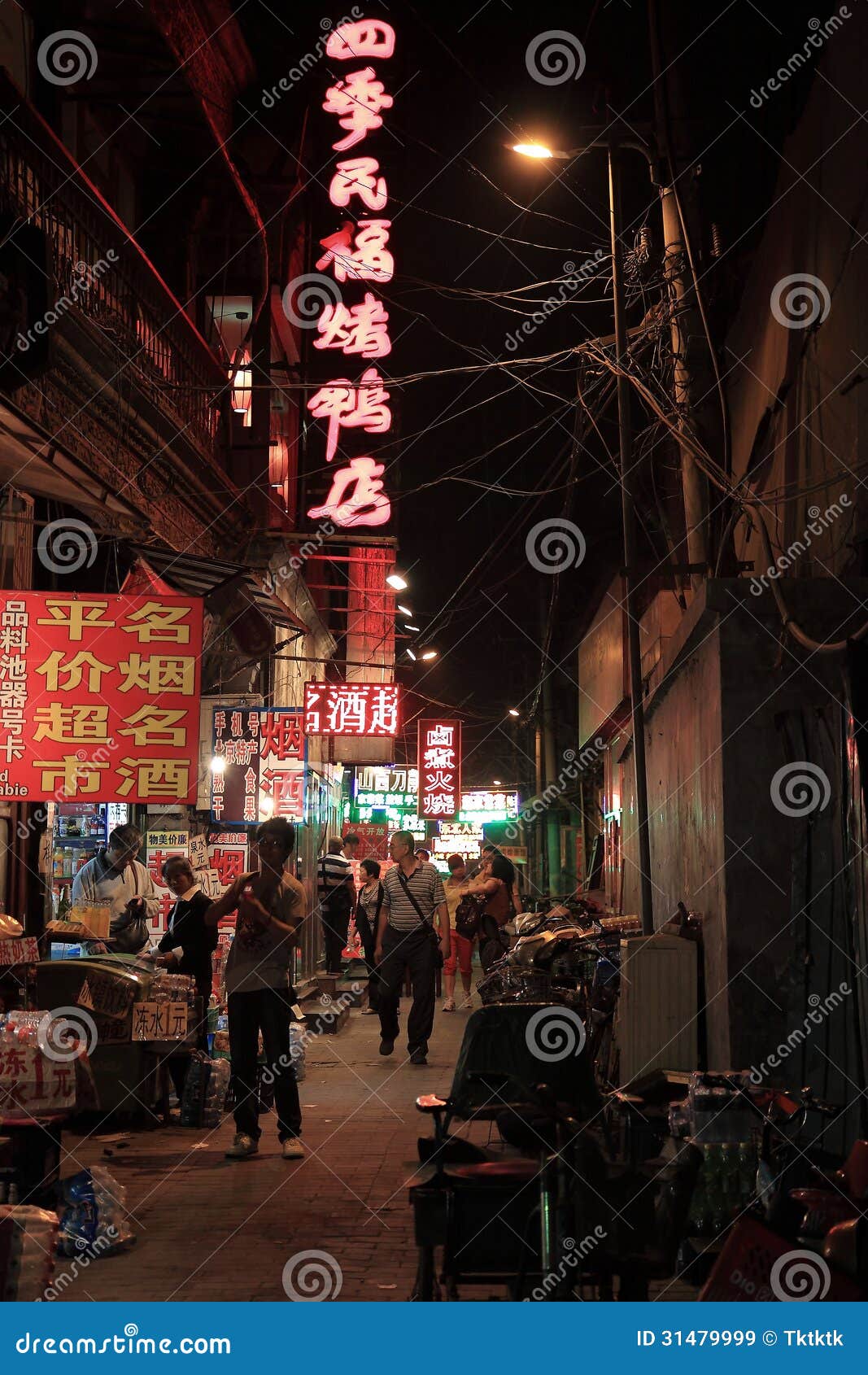 Beijing Chinese Night Life Cityscape Editorial Stock Image - Image of ...