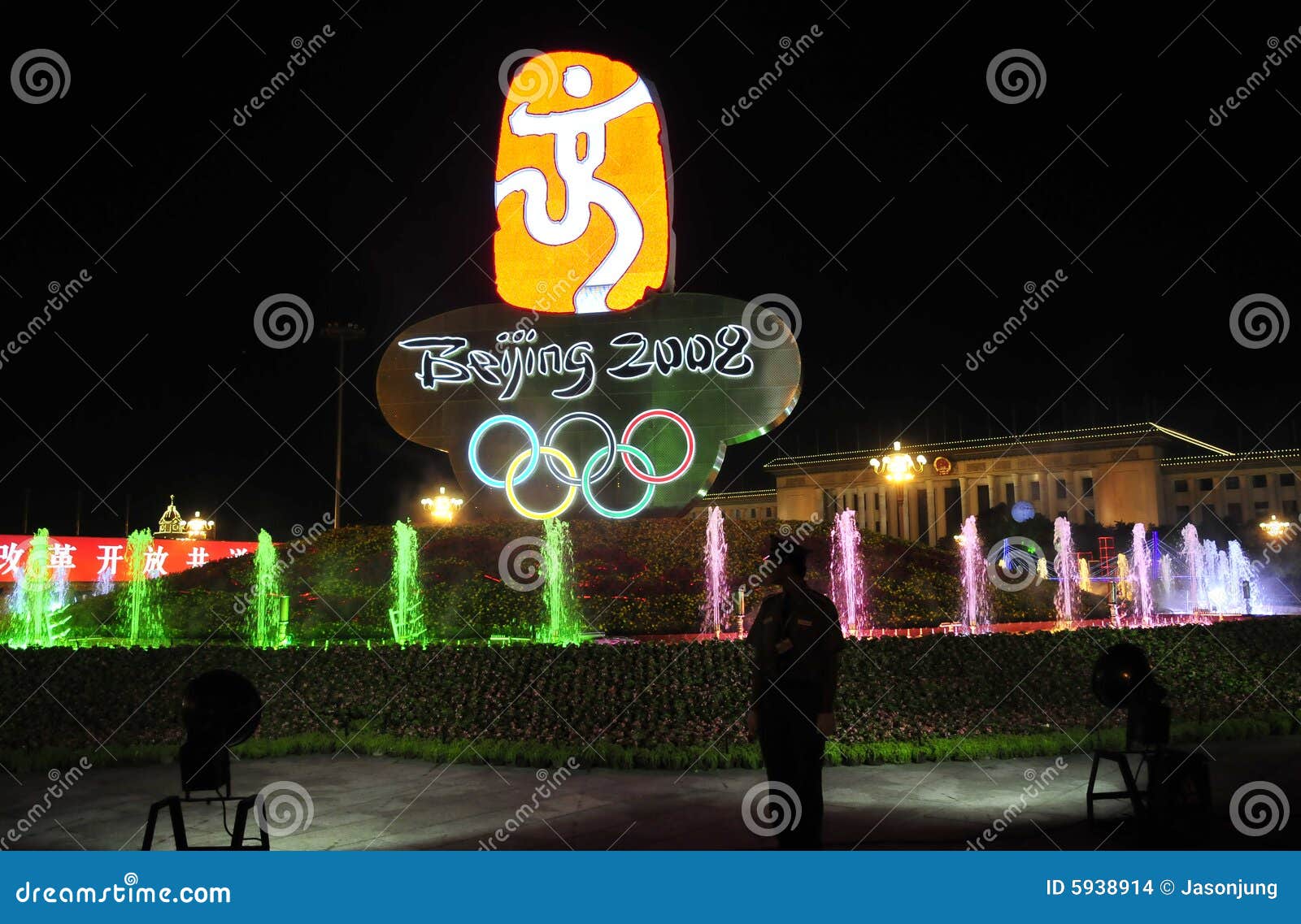Beijing 2008 editorial stock image. Image of city, mascot - 5938914