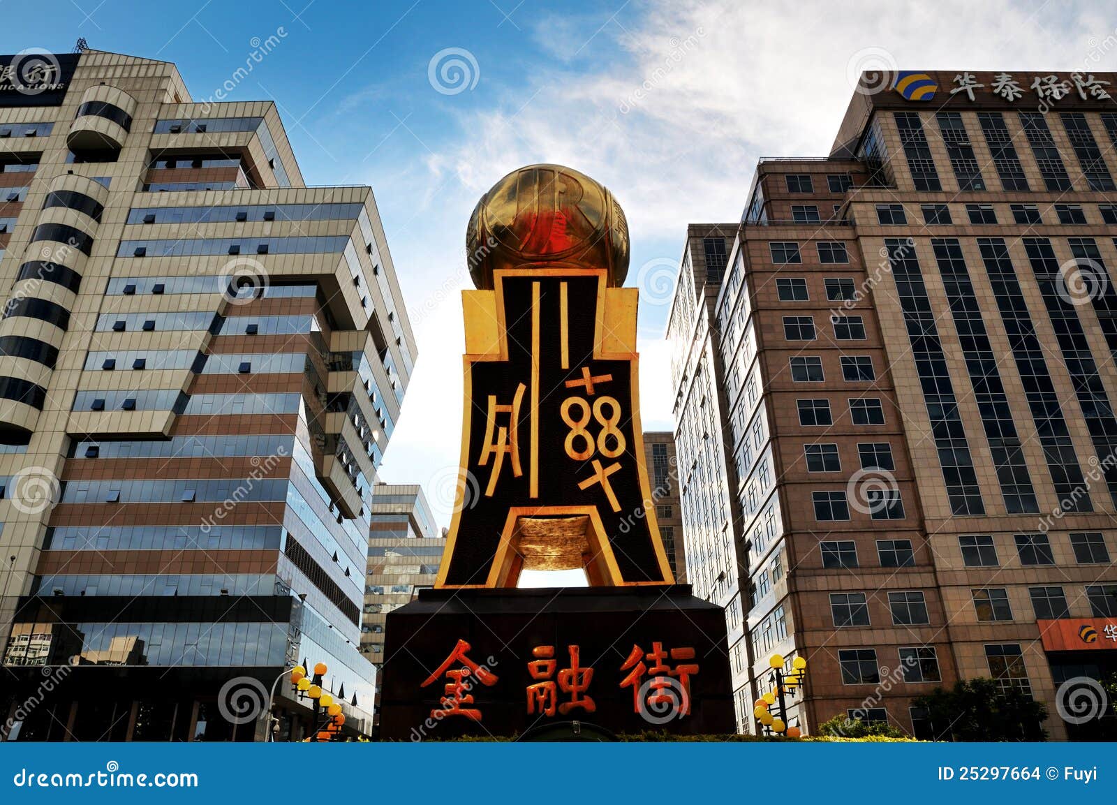Beijing Financial Street editorial stock image. Image of blue - 25297664