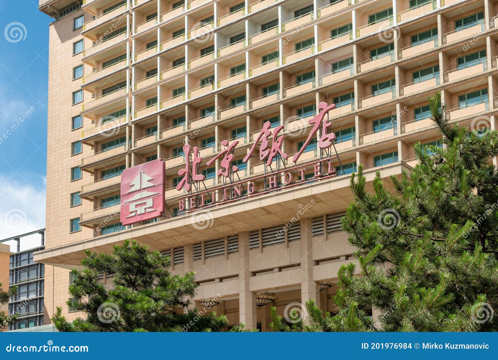 Beijing Hotel, Five-stars State Owned Hotel in Downtown Beijing, China ...