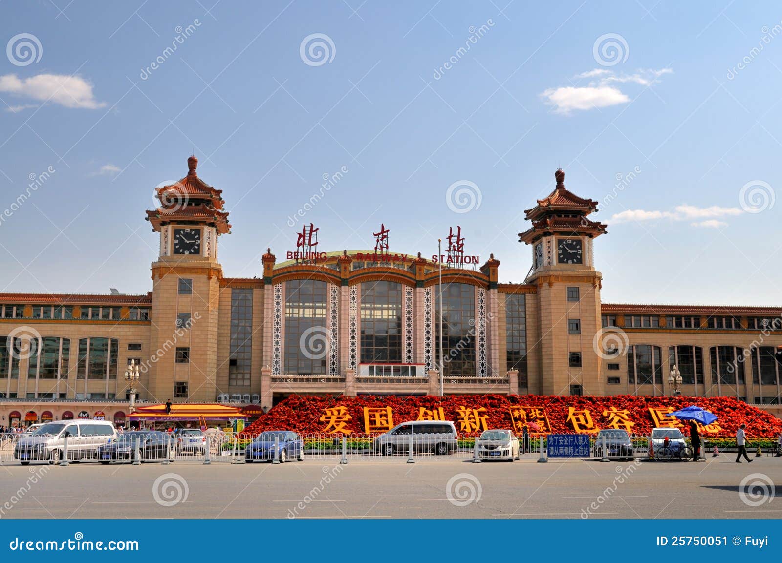 Beijing Railway Station editorial photo. Image of destination - 25750051