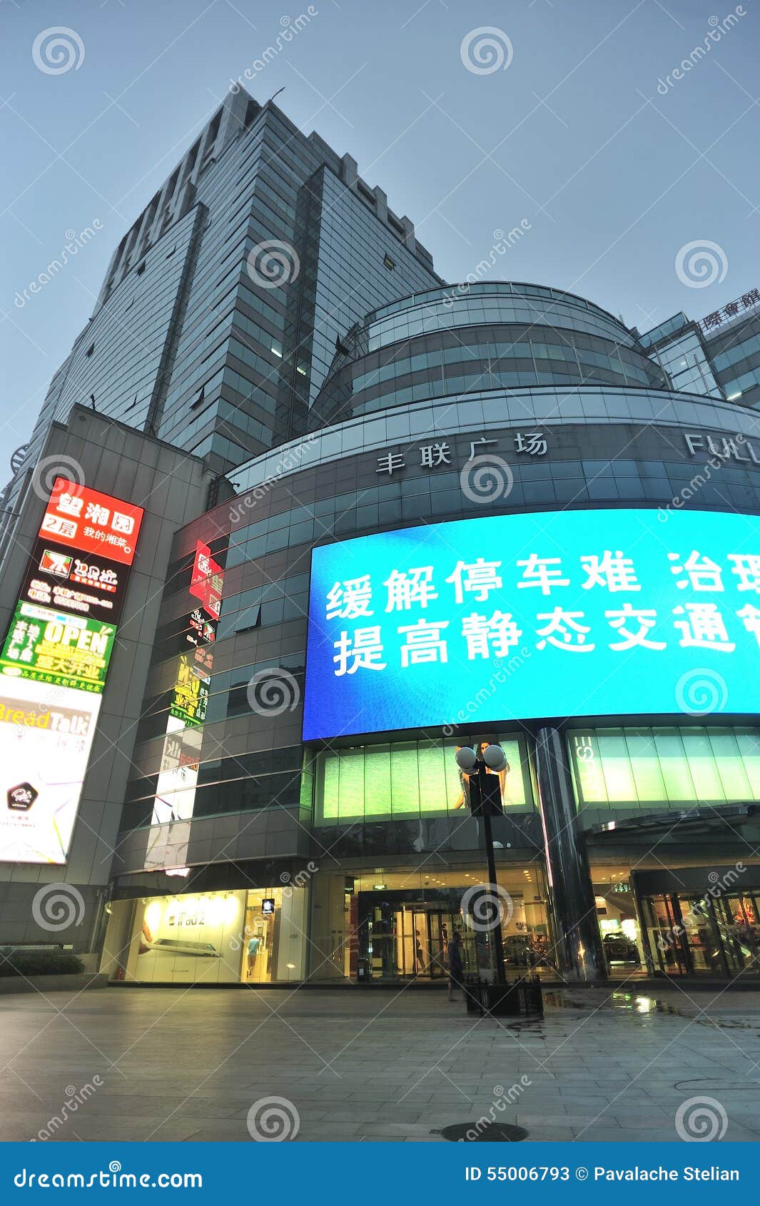 Beijing Skyline and City Mall. China Editorial Stock Photo - Image of ...
