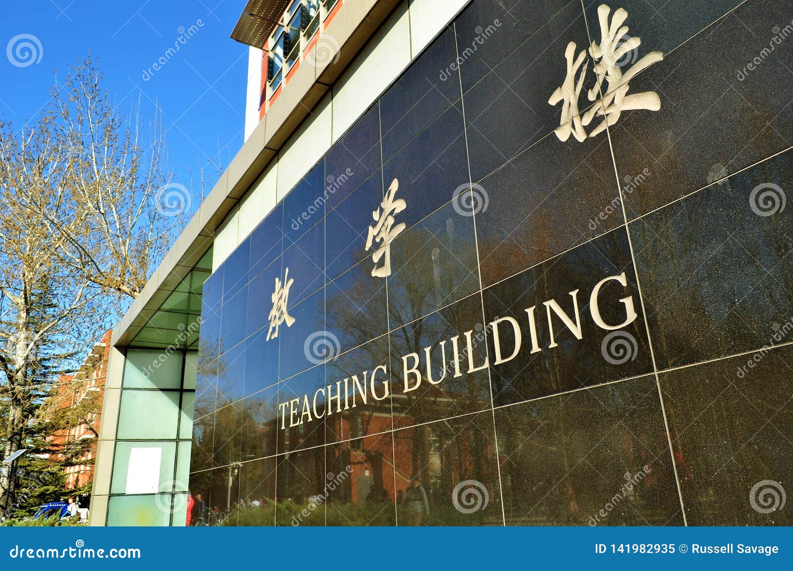 Beijing Sport University Teaching Building Empty Stock Image - Image of ...